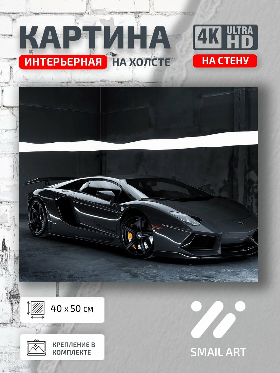 Картина на холсте интерьерная 40 на 50 на стену Гараж Car для студии авто дизайн интерьер