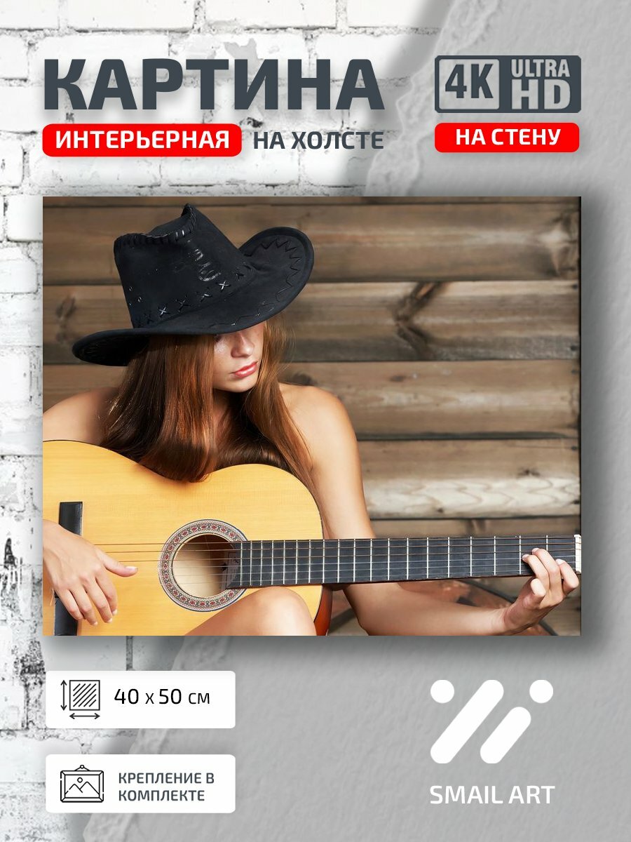 Картина на холсте интерьерная 40 на 50 на стену Шляпа Portrait для салона красоты портрет