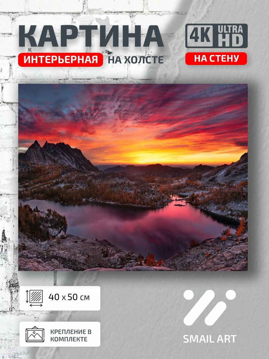 Картина на холсте интерьерная 40 на 50 на стену Горы Landscape для кафе пейзаж интерьер