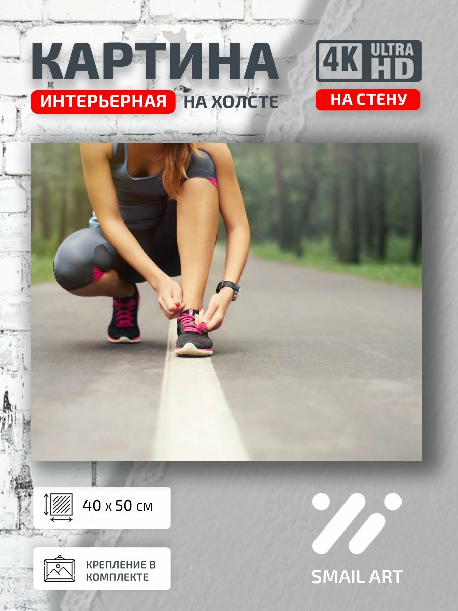 Картина на холсте интерьерная 40 на 50 на стену Дорога Landscape для спальни пейзаж декор