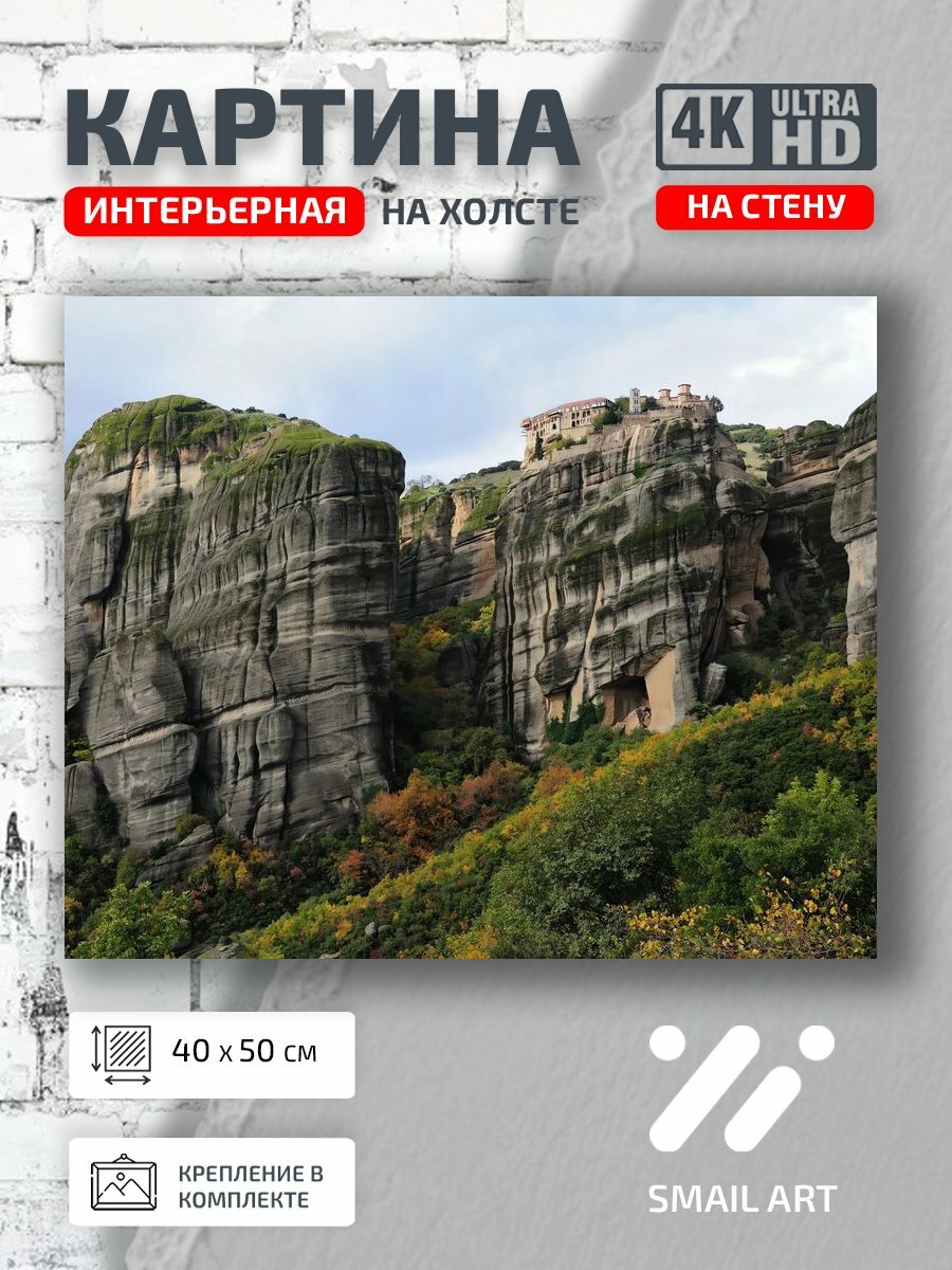 Картина на холсте интерьерная 40 на 50 на стену Горы Landscape для кафе пейзаж интерьер