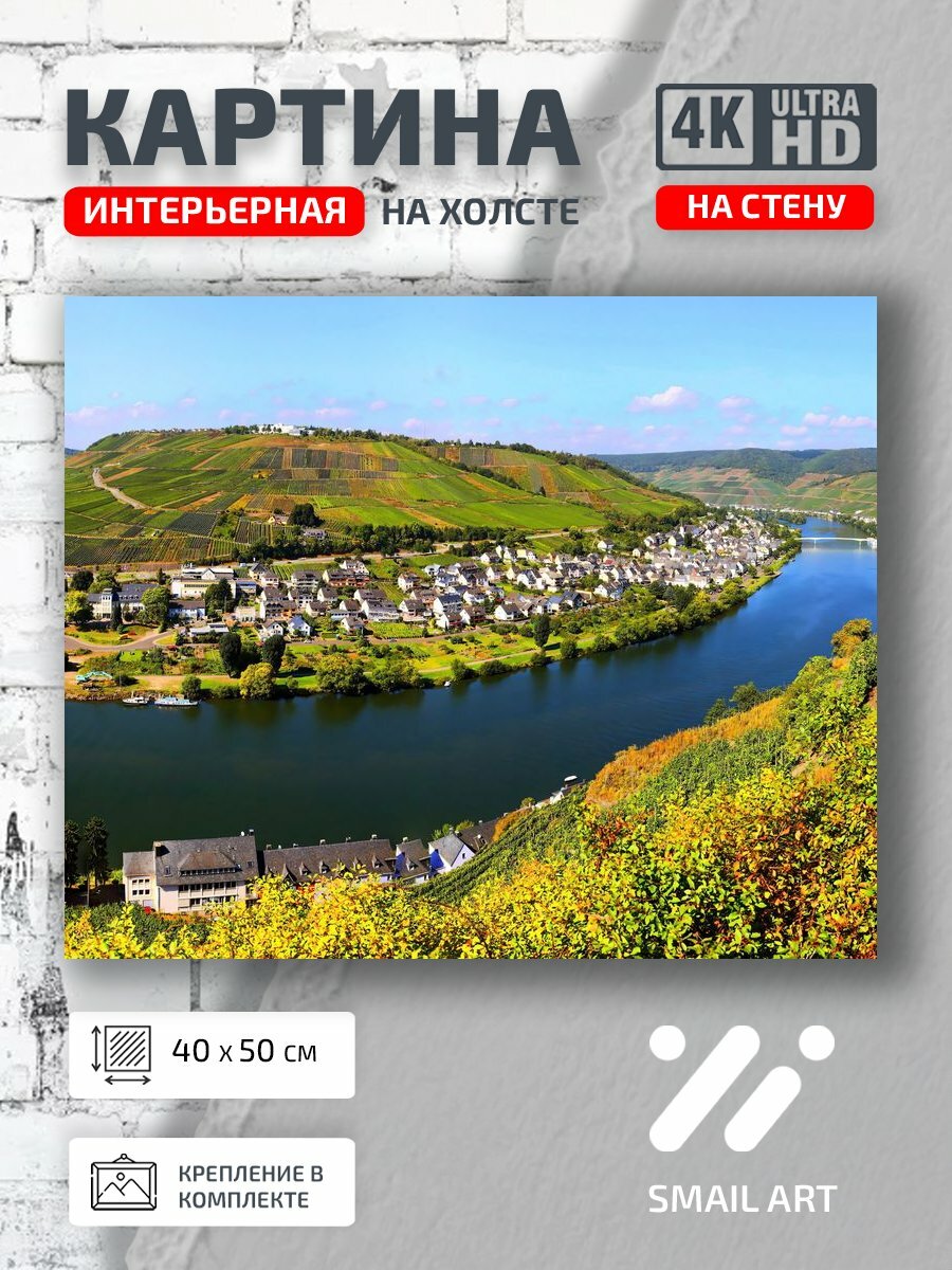 Картина на холсте интерьерная 40 на 50 на стену Реки Landscape для гостиной пейзаж интерьер