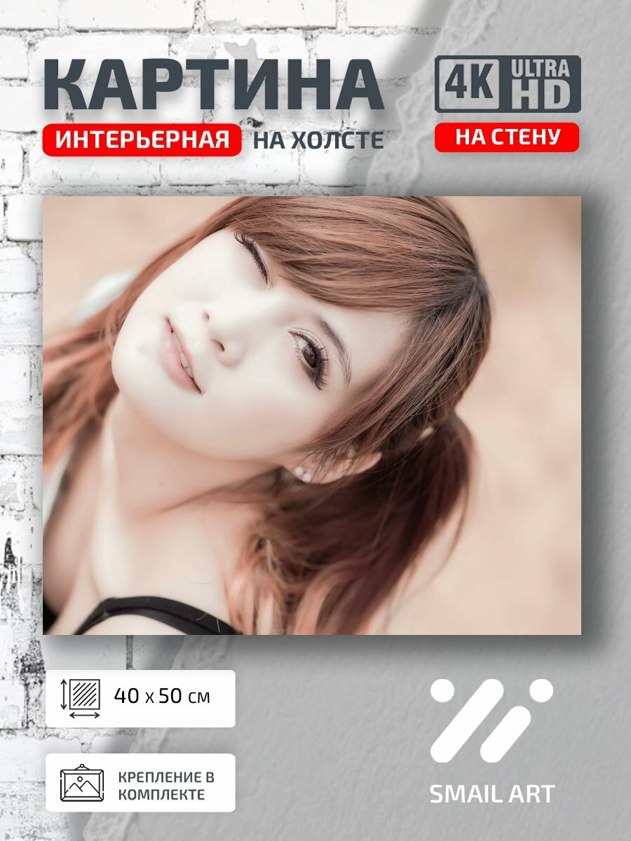 Картина на холсте интерьерная 40 на 50 на стену Брюнетка Portrait для салона красоты декор