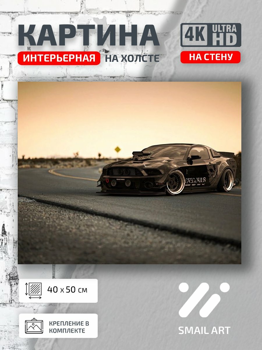 Картина на холсте интерьерная 40 на 50 на стену Автомобиль 3d для студии авто дизайн декор