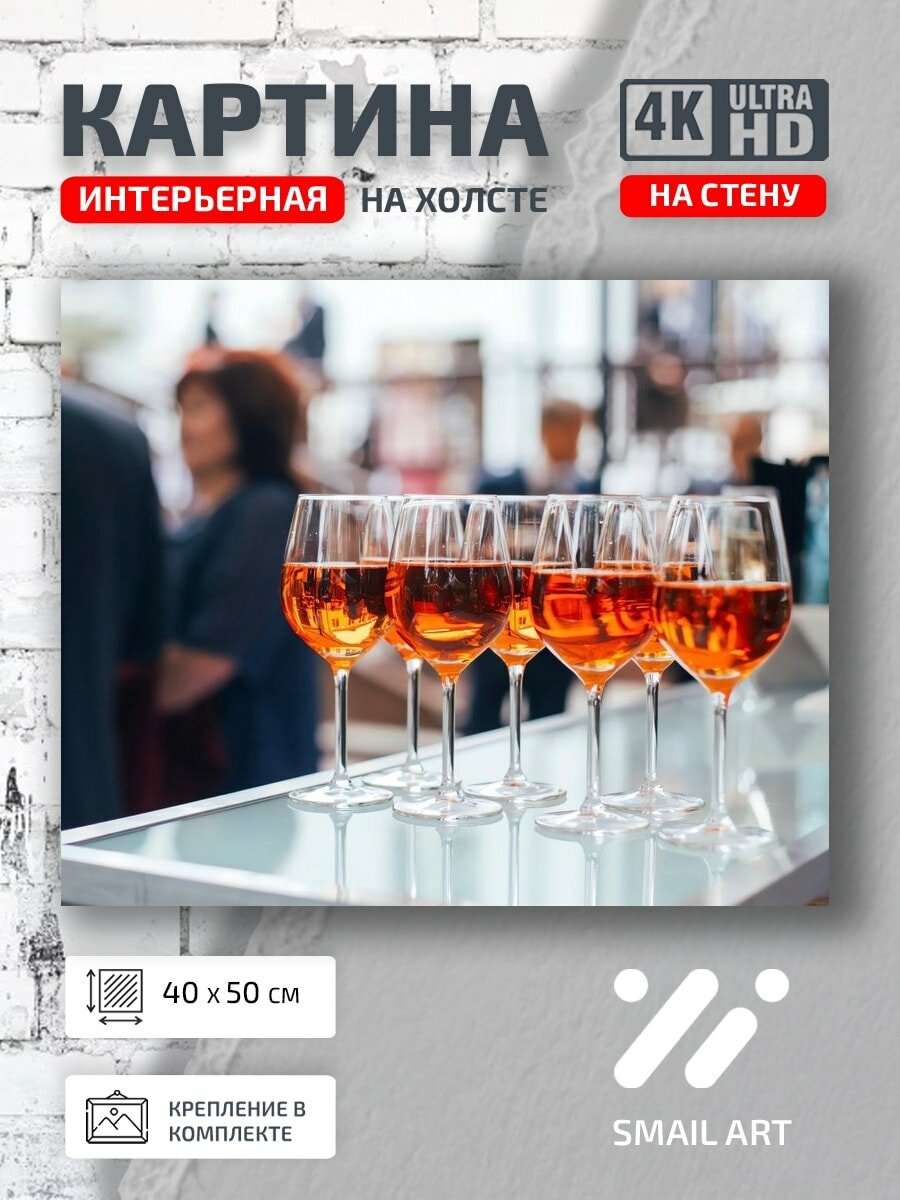 Картина на холсте интерьерная 40 на 50 на стену Разные вино для студии атмосфера
