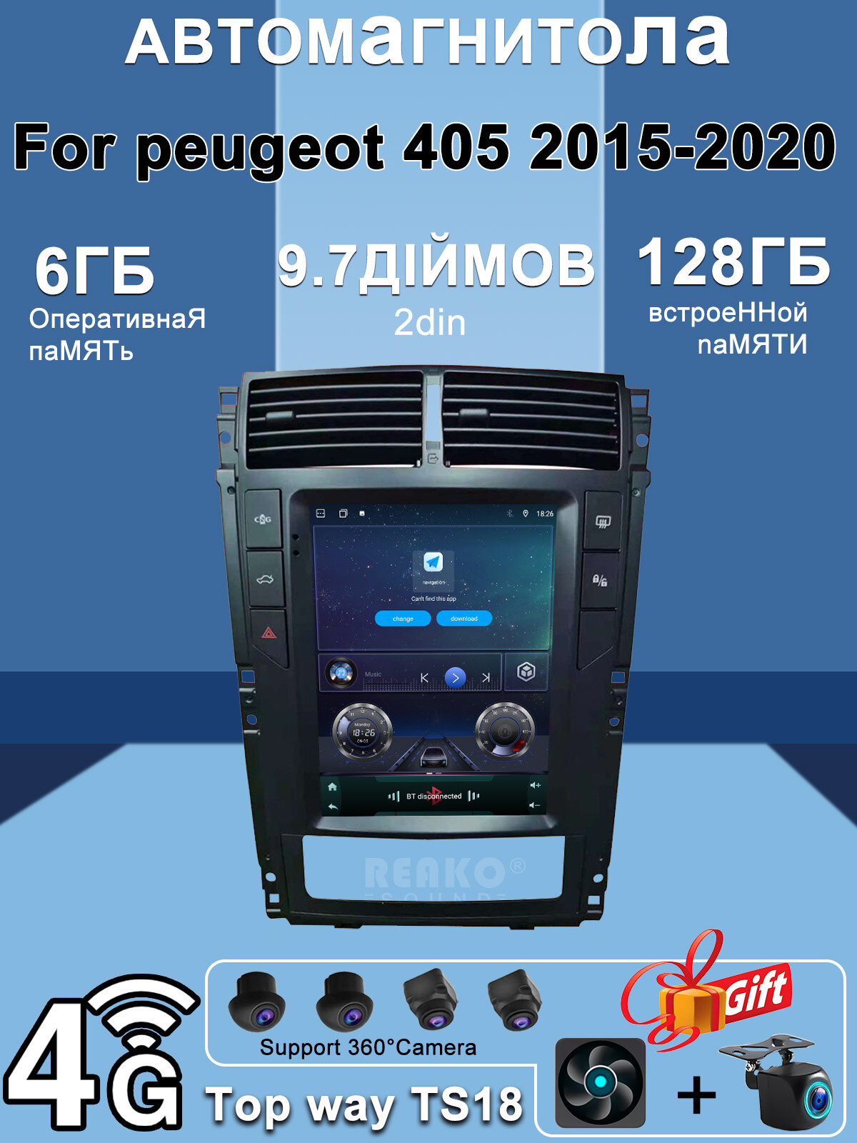 Штатная Магнитола TS18 для peugeot 405 2015-2020 , с камерой заднего вида. IPS экран 9.7 дюймов, Wifi 2din с сенсорным экраном, usb и блютузом