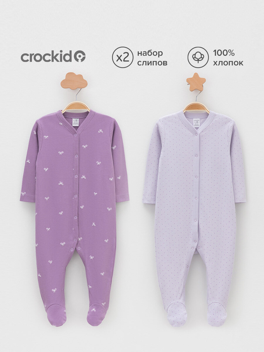 Комбинезон К 6523-2уп/фиолетовый Н063,сиреневый Н072