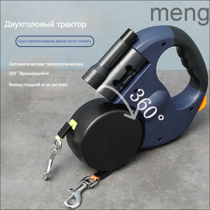 Двойной поводок-рулетка для собак