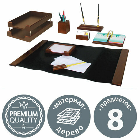 Настольный набор для руководителя BESTAR Titan, 8 предметов, двойной лоток, орех, 236367