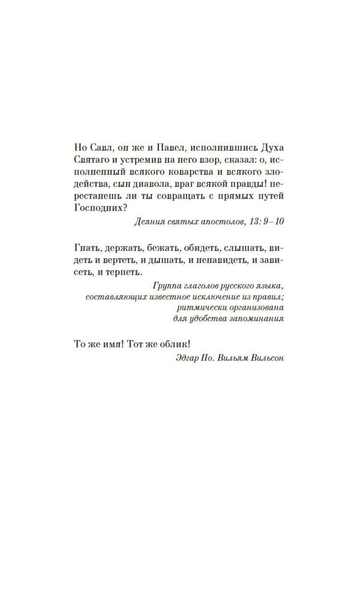 Школа для дураков — фото 1