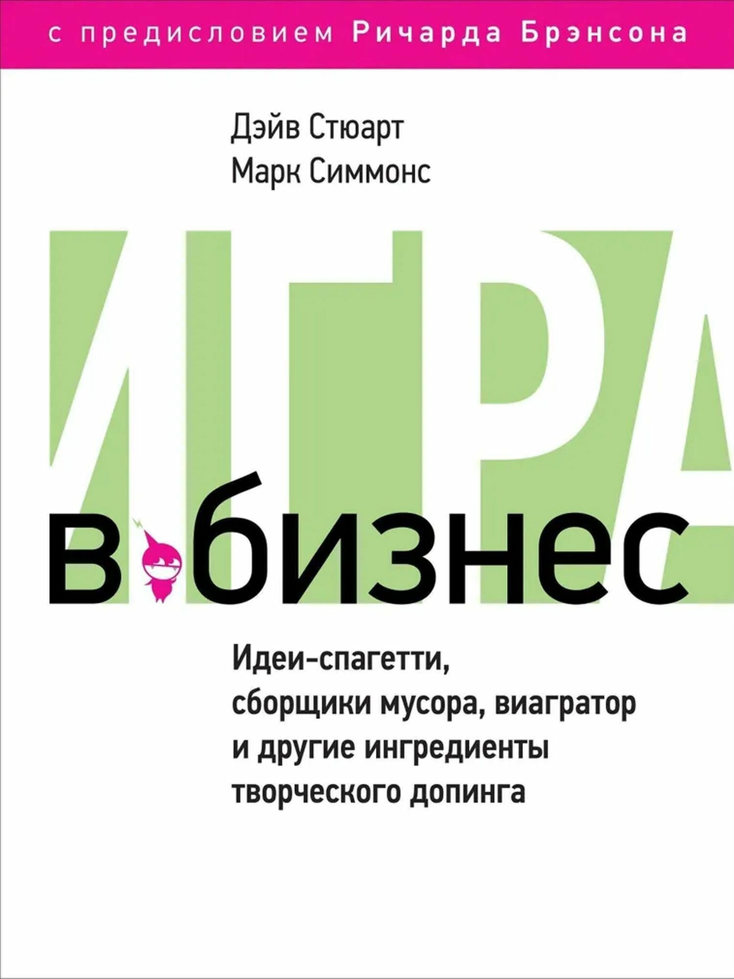 Игра в бизнес — фото 1
