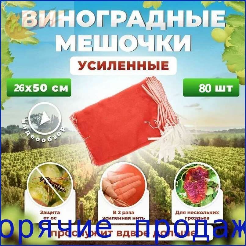 Мешки садовые,26*50cm 80шт