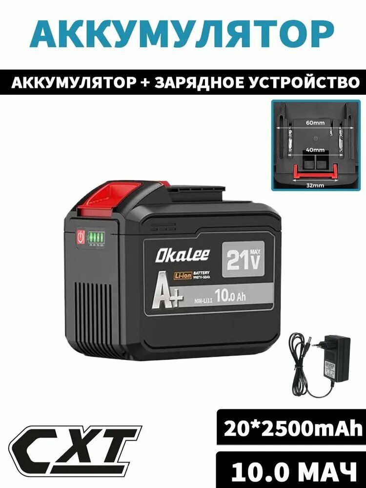 OKALEE 10.0 Ач Новейшая литиевая электронная батарея большой емкости 21 В подходит для Makita+зарядное устройство