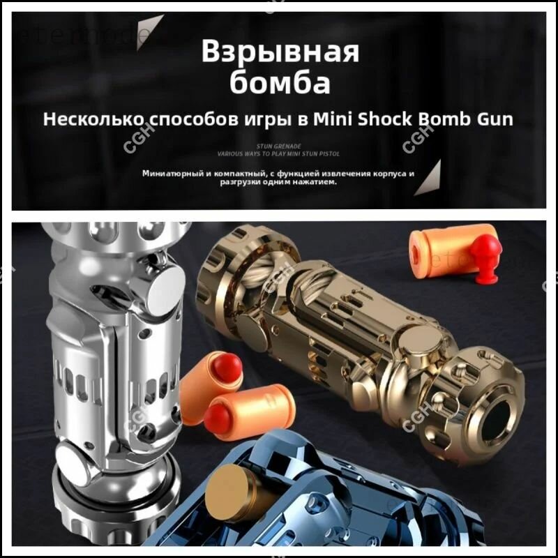 Игрушечный пистолет с ударной волной для снятия стресса