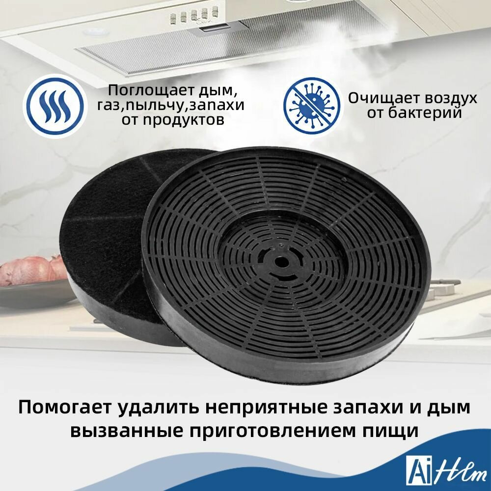 Аксессуар для вытяжки