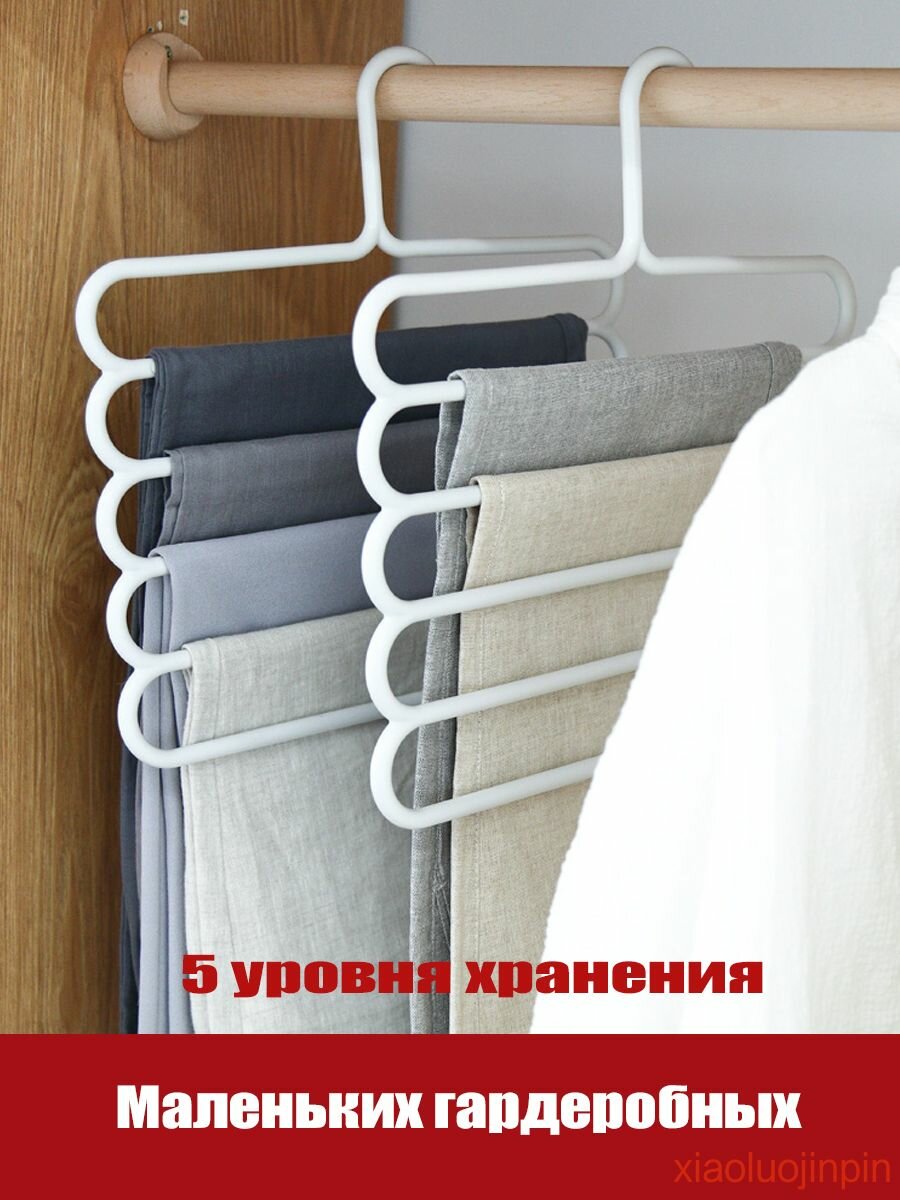 2 шт. Пластиковая многоярусная вешалка для шкафа экономия места