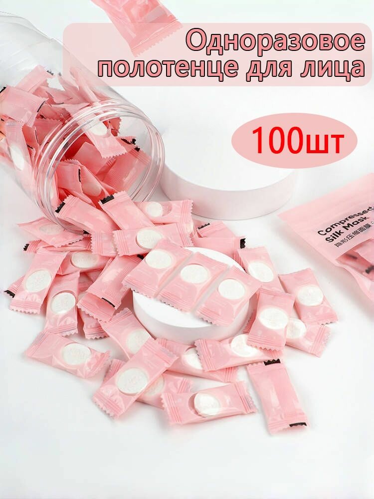 Набор полотенец для лица, рук или ног, Нетканое волокно, 20x22 см, белый, 100 шт.