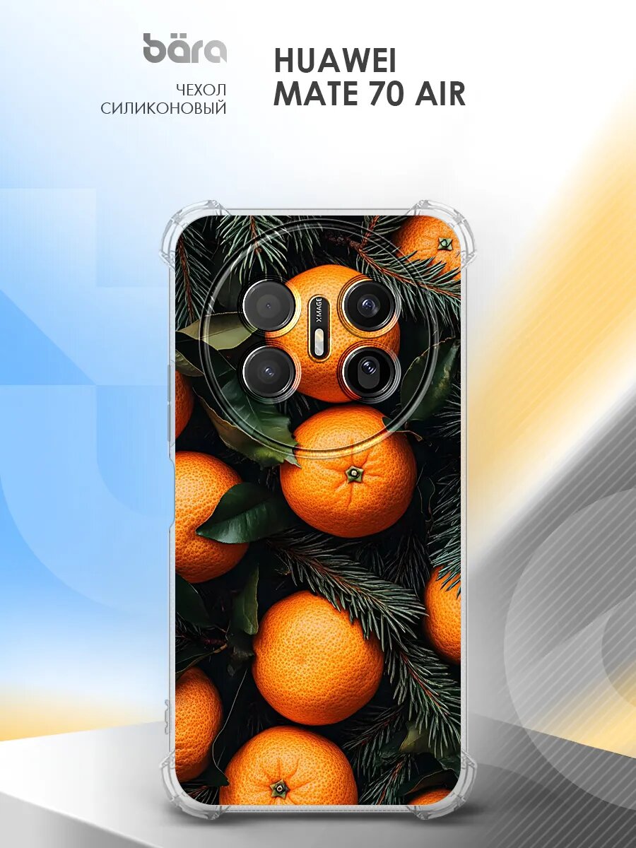 Чехол на Huawei Mate 70 Air, Хуавэй Мате 70 Эйр, накладка, противоударный, с рисунком