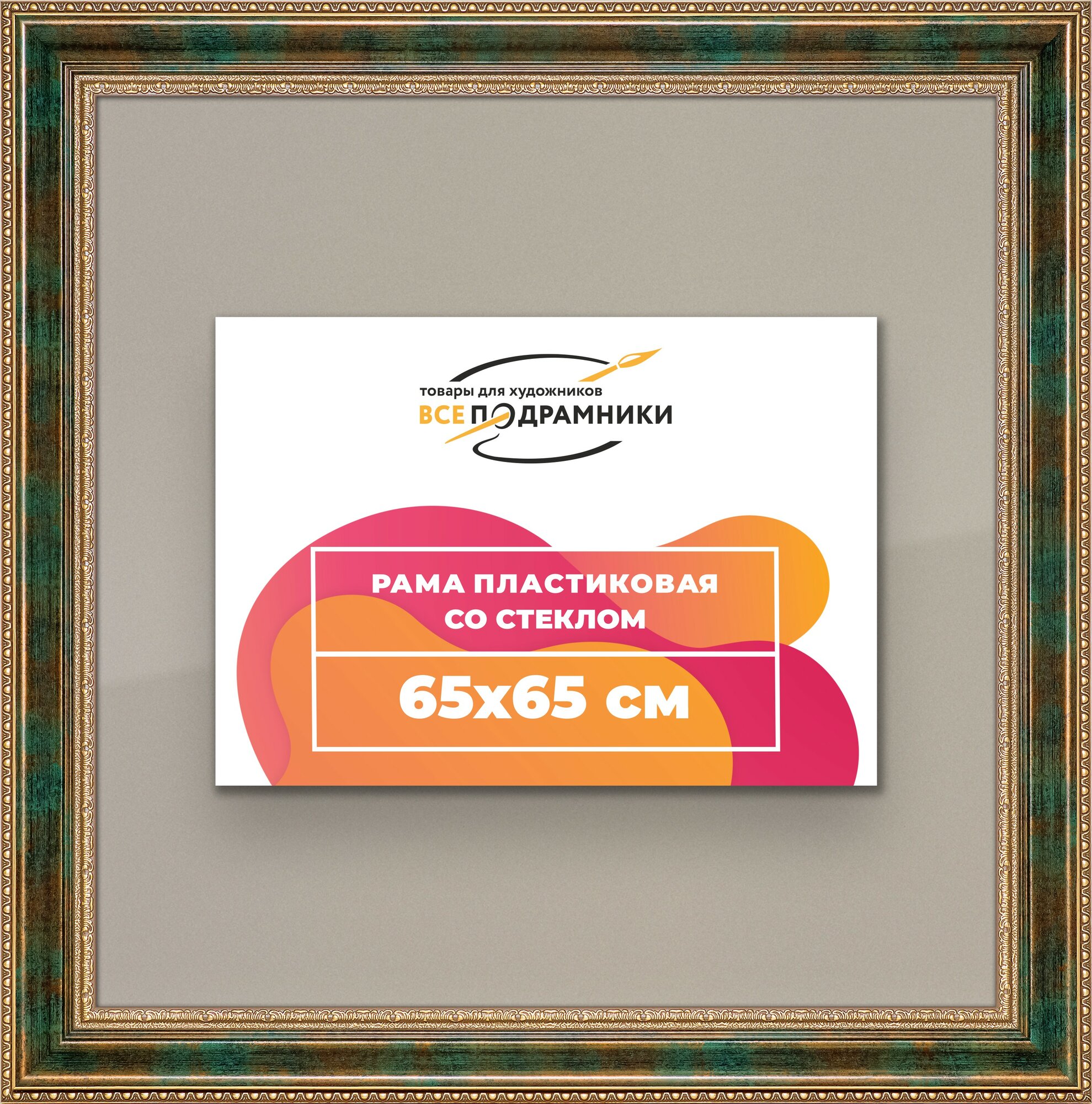 Рамка 65x65 фоторамка, для постера и фото, со стеклом и задником