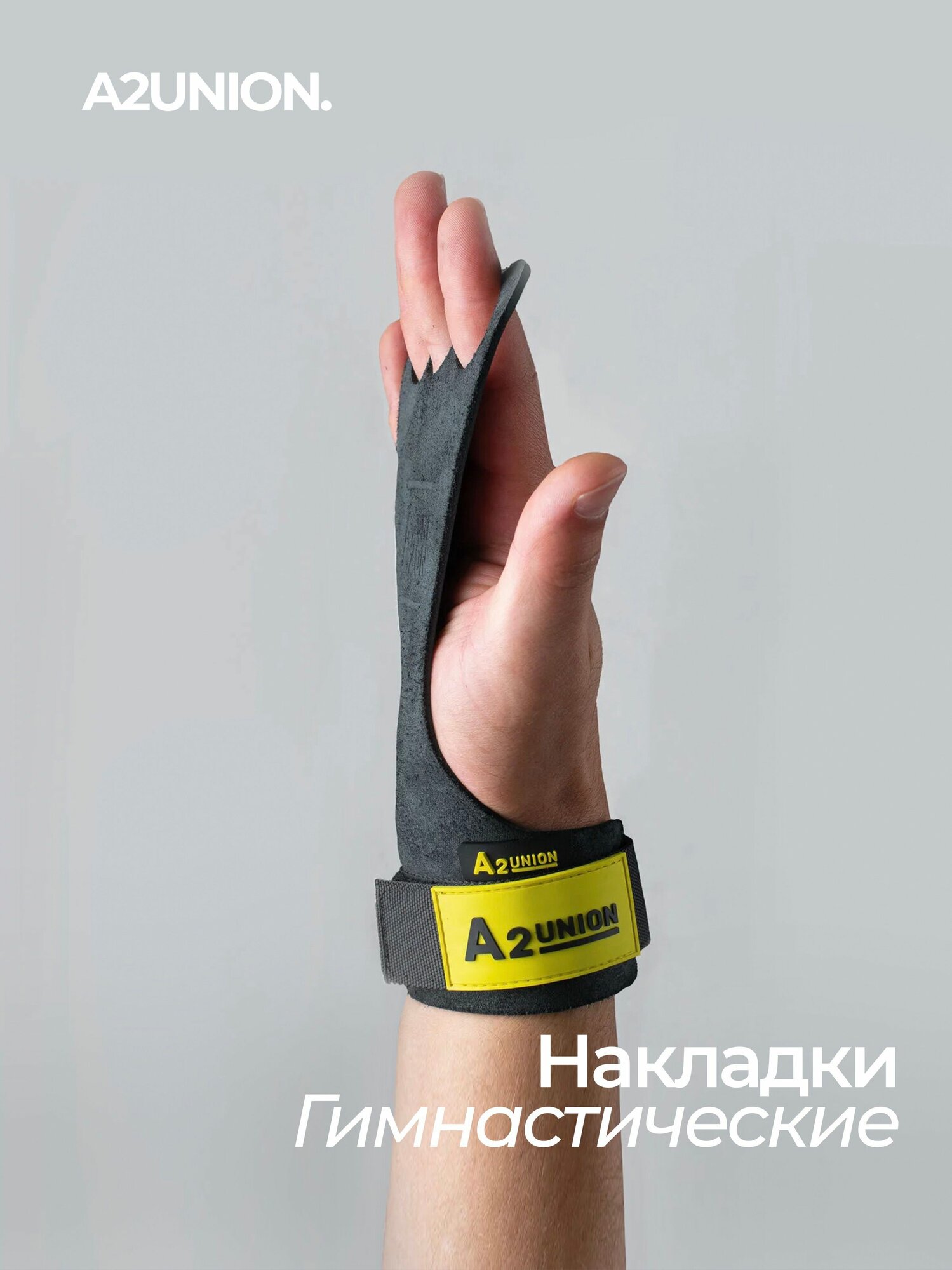 Гимнастические накладки для турника / подтягиваний Черная Вишня М+