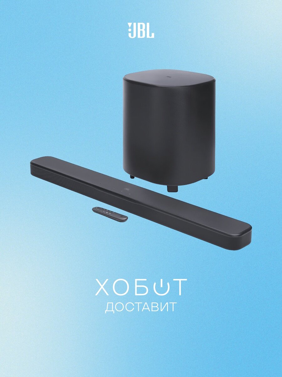 Саундбар JBL BAR 500 MK2