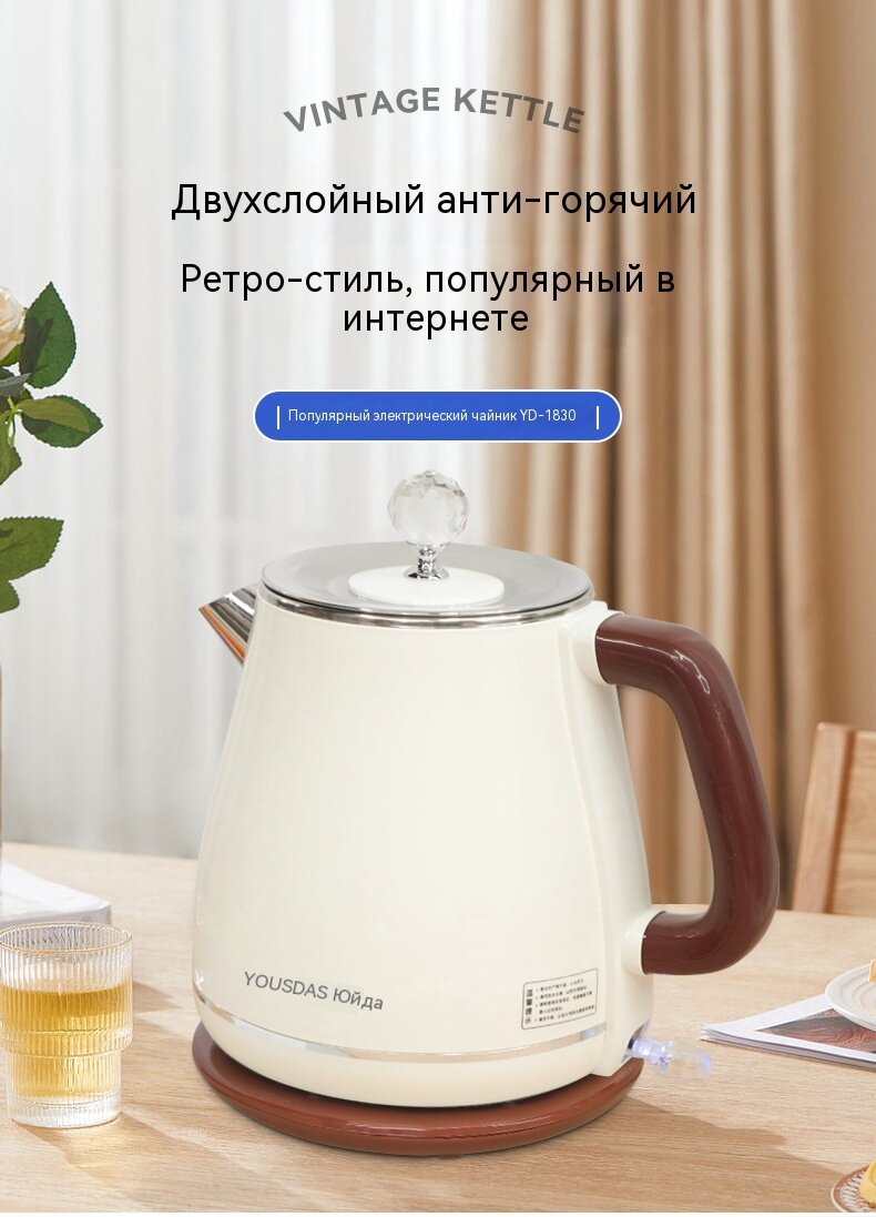 Чайник электрический, нержавеющая сталь, 304, 1,8л, 2 слоя, защита от ожогов