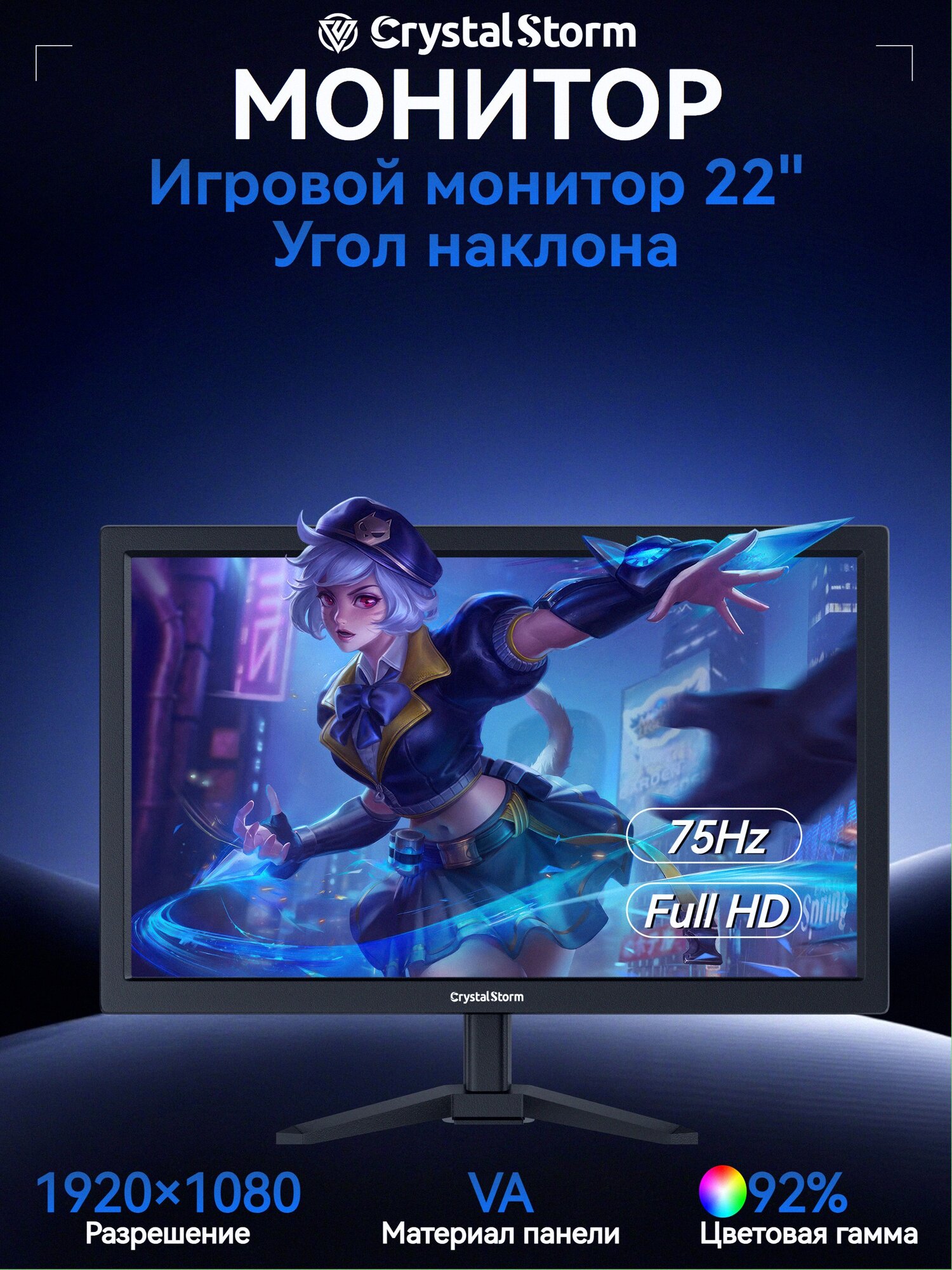 CrystalStorm 22" Монитор 1920x1080 75 Гц, VA, Чёрный игровой, для компьютера