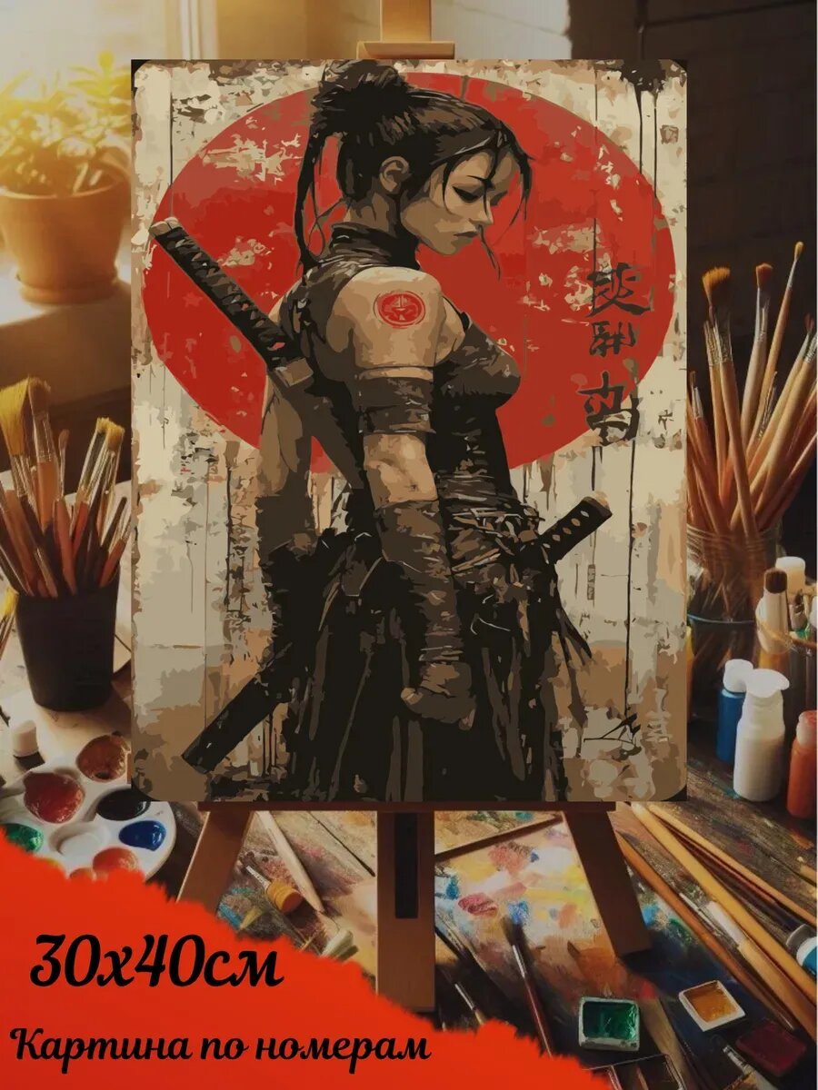 Картина по номерам самурай
