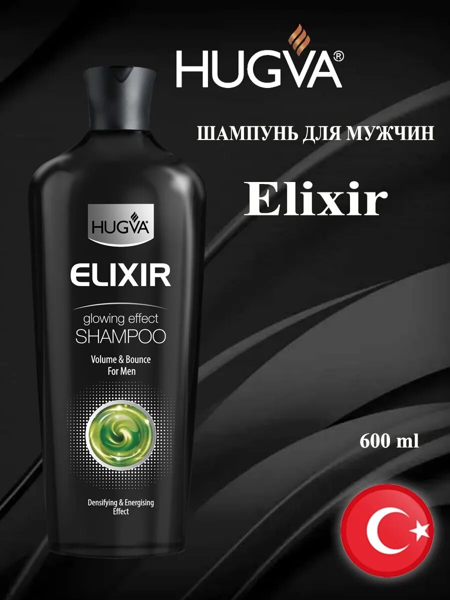Шампунь для мужчин, 600 мл