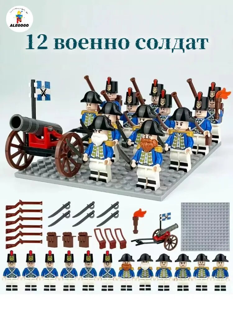 Оружейный солдат /минифигурка века Наполеона/ Совместимость с Лего