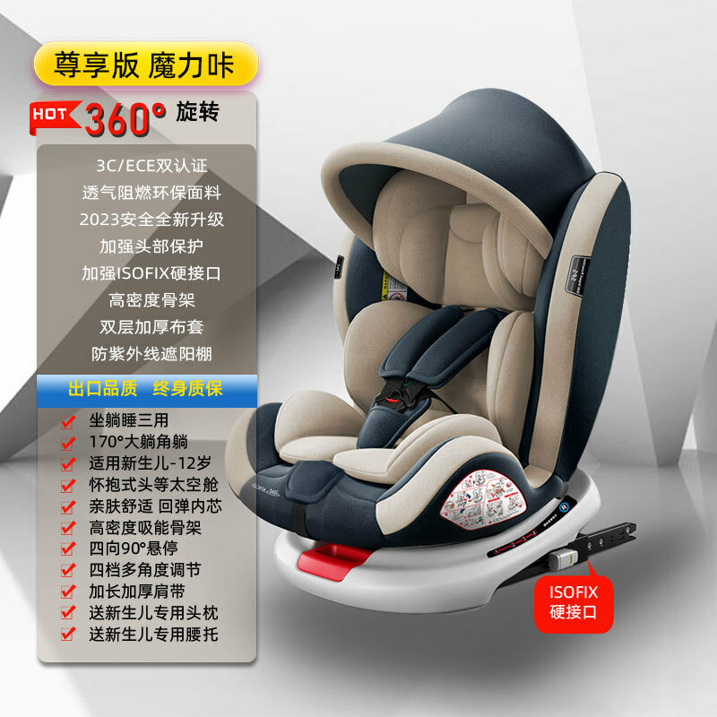 Детское автокресло для автомобиля, младенческое автокресло с 360-градусным вращением, простое портативное кресло, универсальное для детей от 0 лет