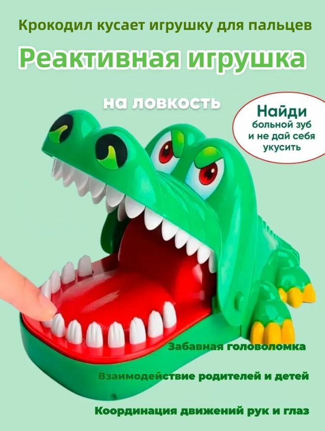 Настольная игра Безумный Дантист для детей и взрослых, веселая игра на реакцию для вечеринки и семьи