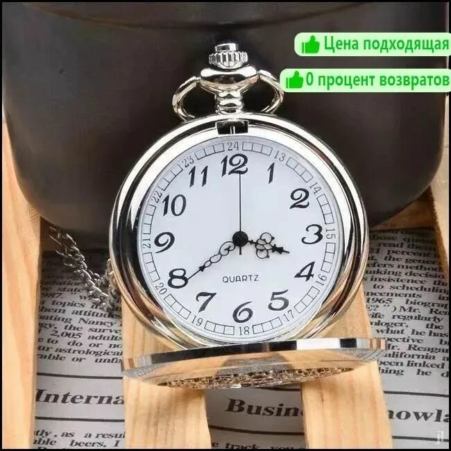 Секундомер