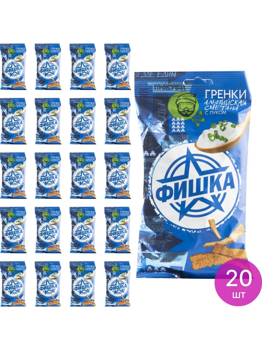 Гренки со вкусом альпийской сметаны с (комплект из 20 шт)