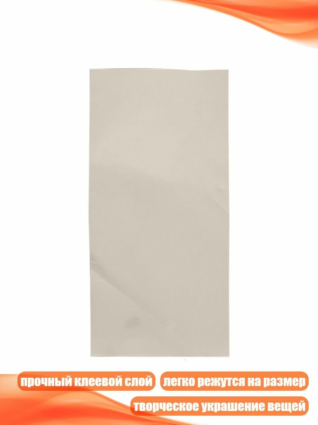 Прямоугольные термозаплатки для джинсов 20x10см, декор одежды, 12