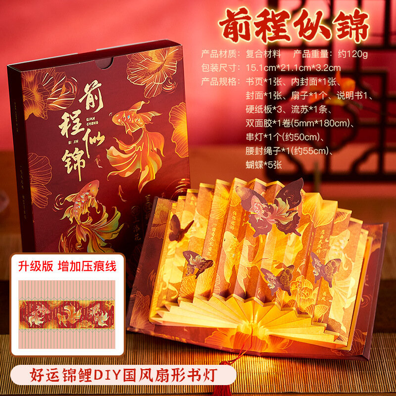 Книжная лампа Luo Shen Fu, складная веерная книжная лампа, древний стиль, светодиодный атмосферный ночник, DIY настольная лампа для праздника середины осени