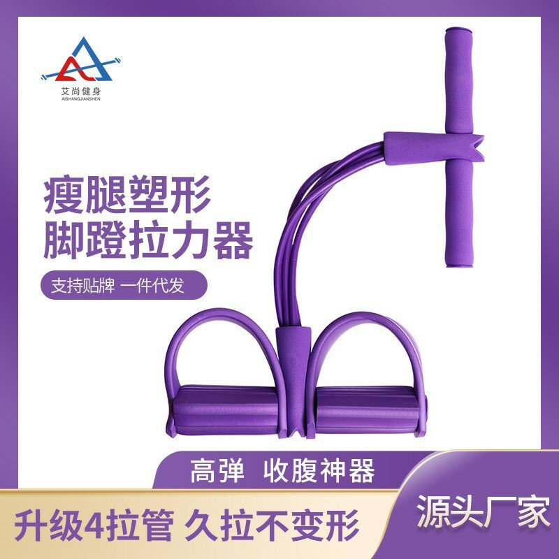 Эспандер-петля для ног, эспандер для пресса, многофункциональный эспандер с двумя или четырьмя трубками и педалью,