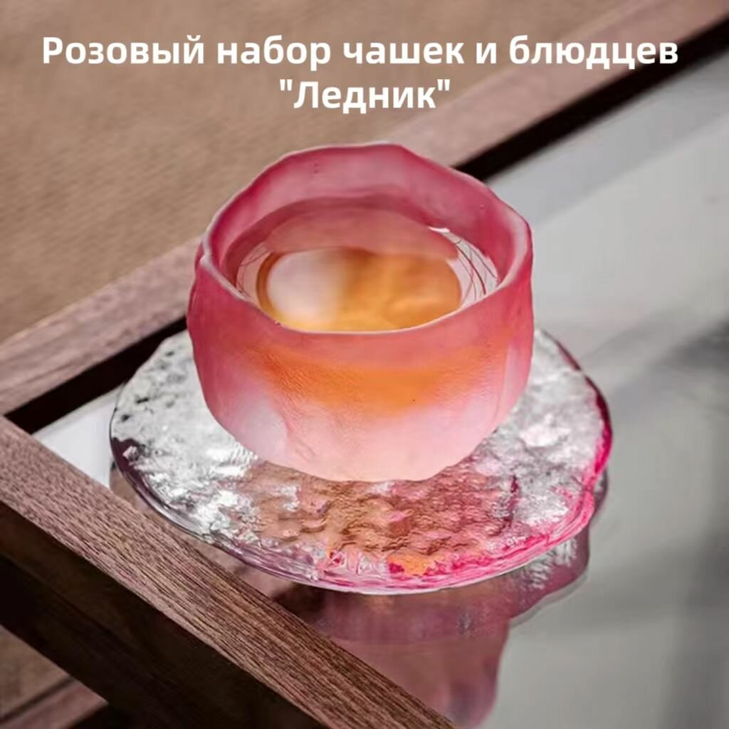 Стеклянный набор чашек и блюдцев glacier в японском стиле из хрусталя можно использовать для послеобеденного чаепития.