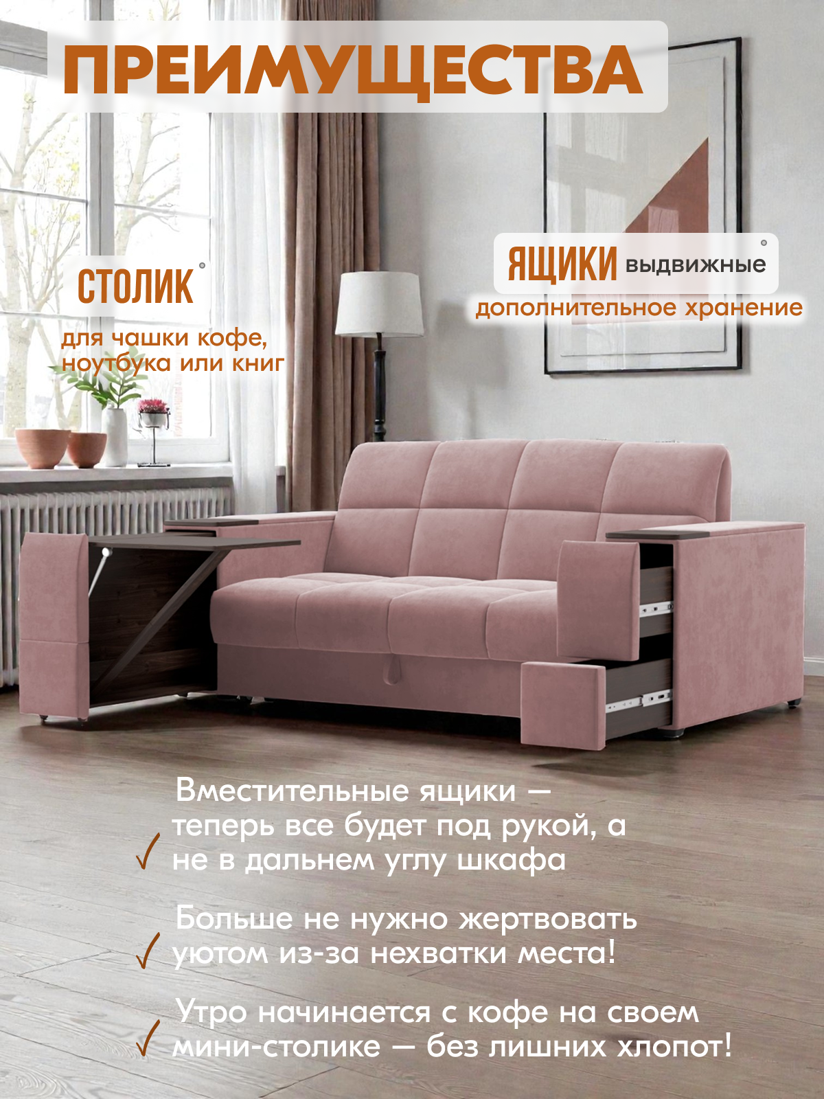 Диван раскладной аккордеон "Скай", ортопедический 140х200, НПБ Розовый