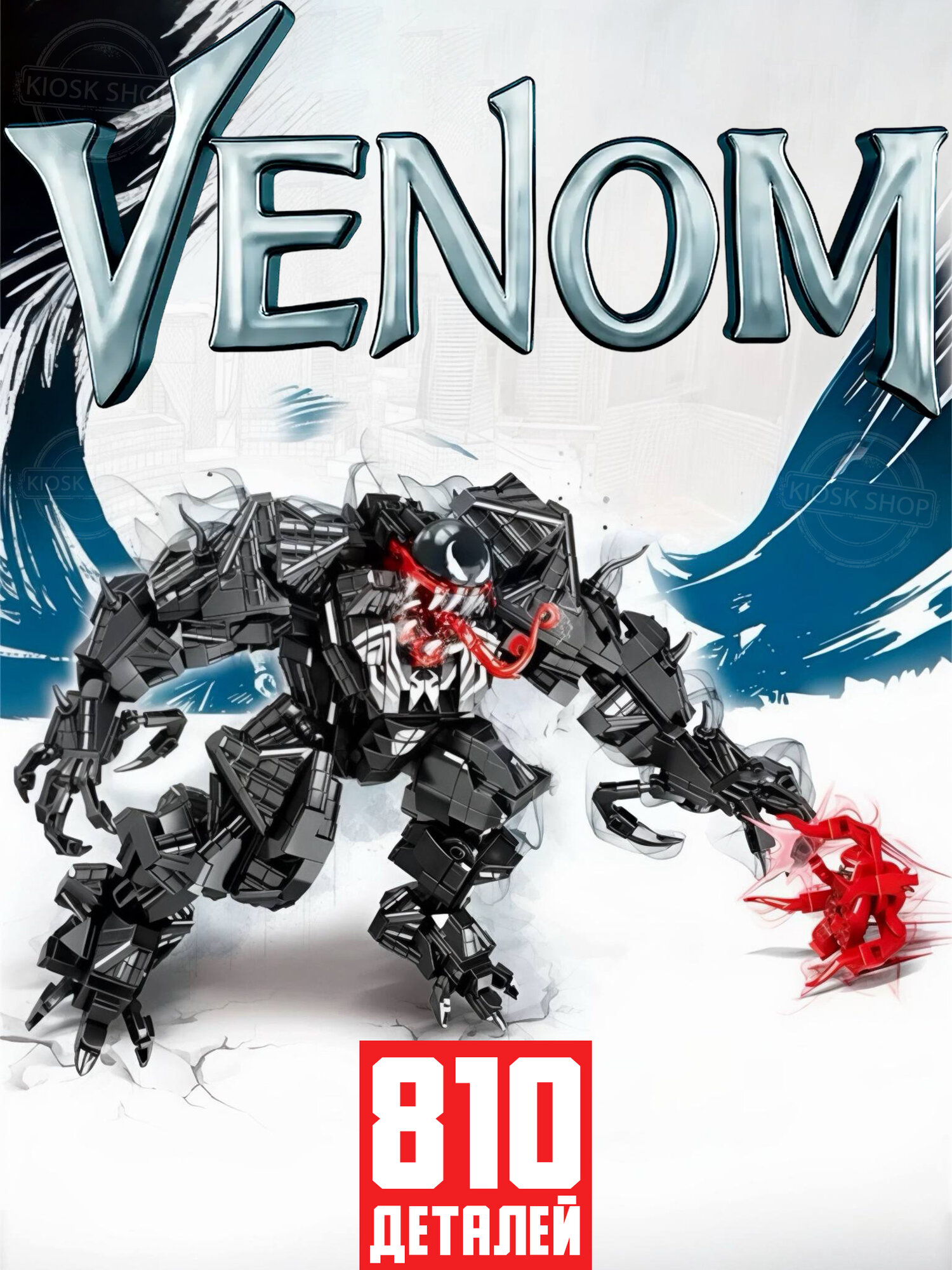 Конструктор Веном Venom, 810 деталей