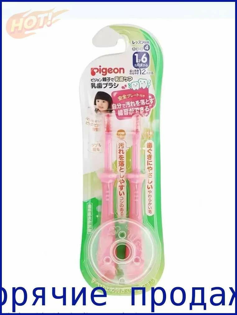 Pigeon Зубная щетка для детей от 18 месяцев до 3-х лет, шаг 4, розов