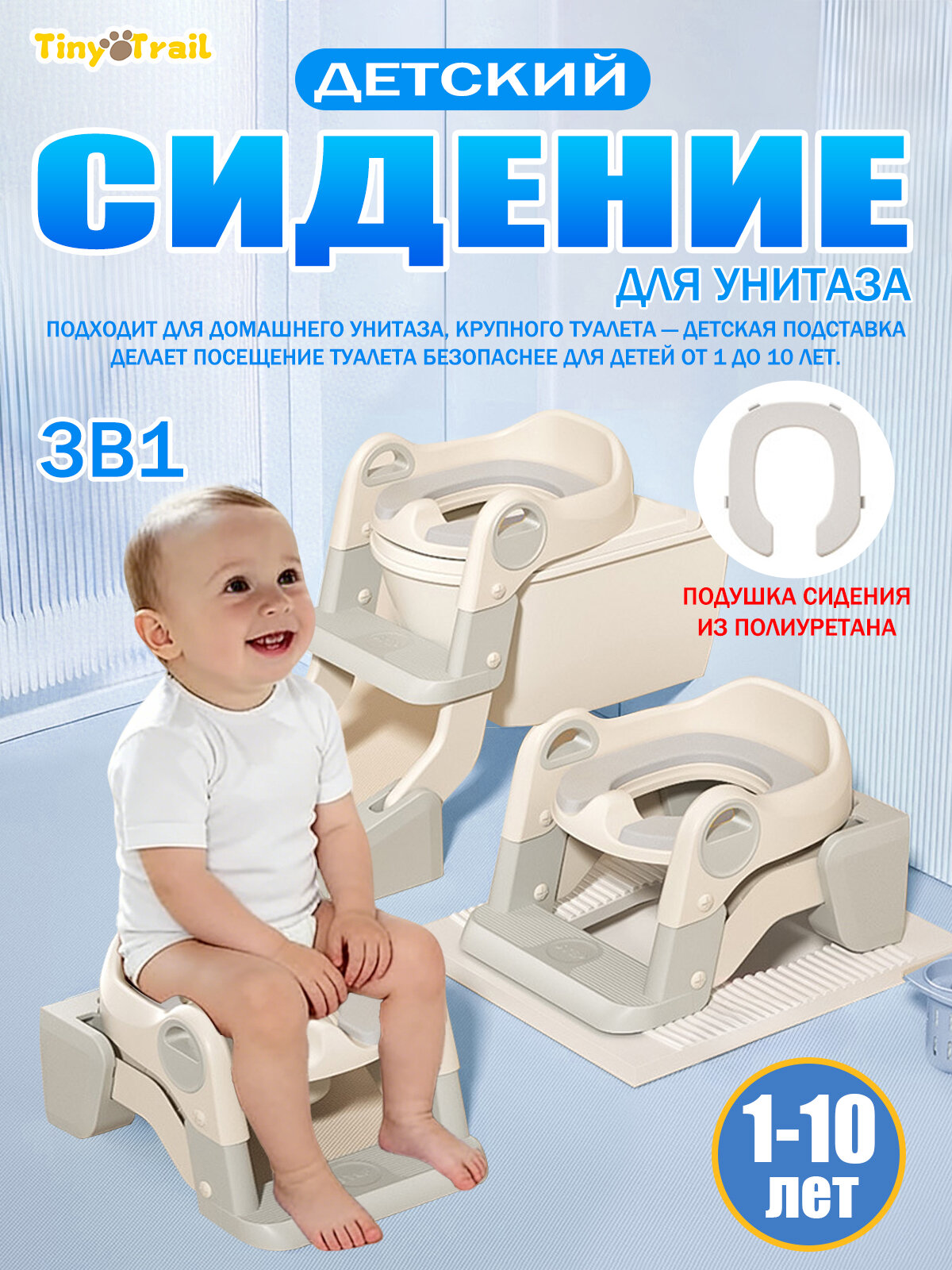 Детский трансформер 3 в 1: Мягкое сиденье, горшок, сиденье для унитаза с лестницей