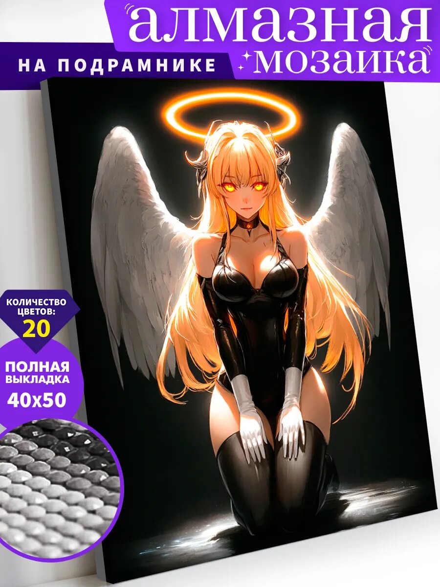 Ангел Алмазная мозаика на подрамнике 40х50 см