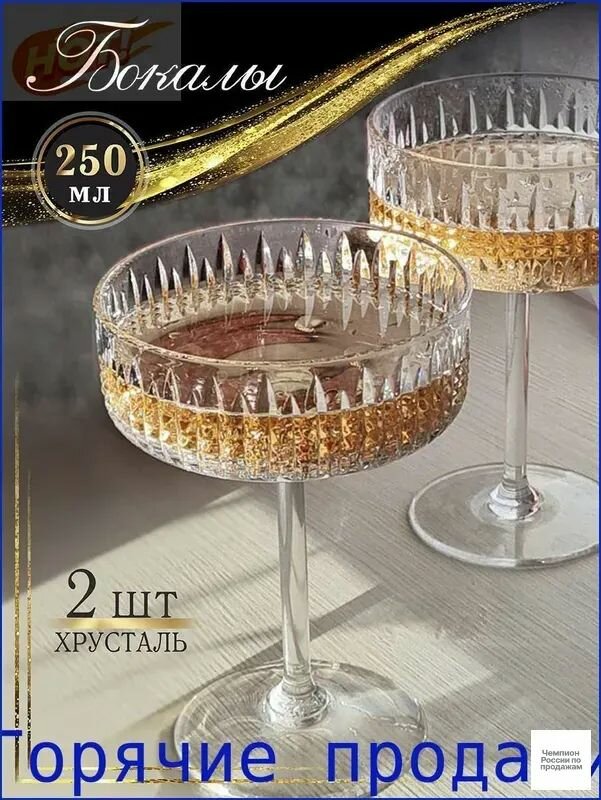 Бокал