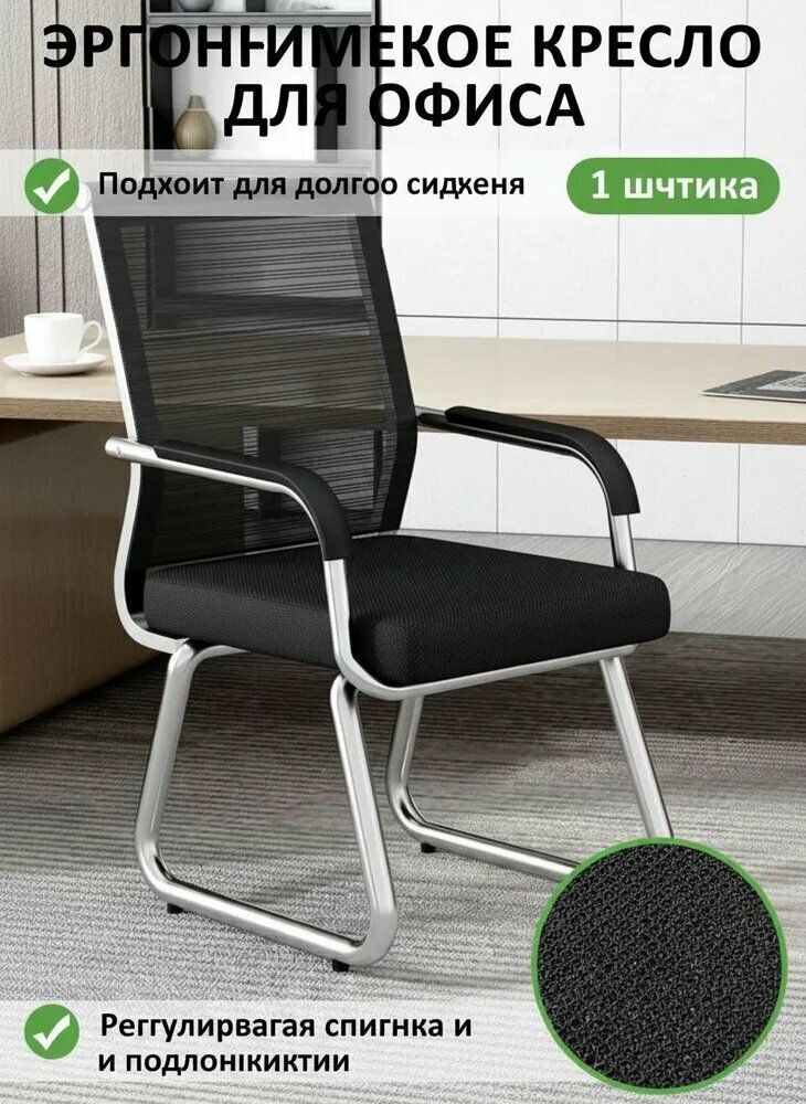 Стул, 1 шт.