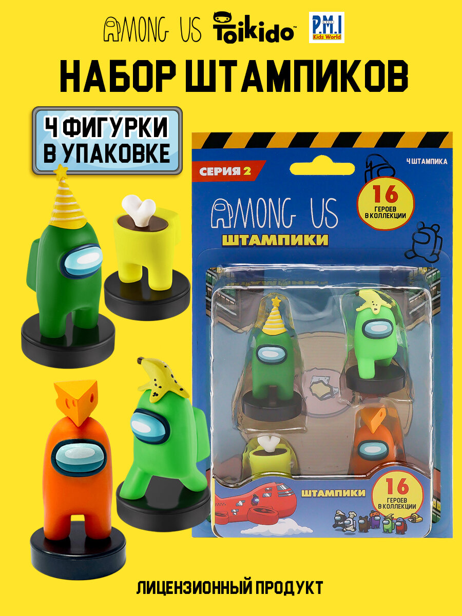 Детские штампики Амонг Ас / фигурки Among Us, 4 шт