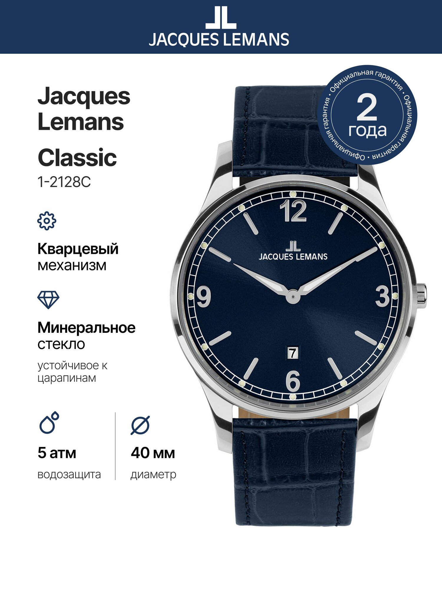 Наручные часы