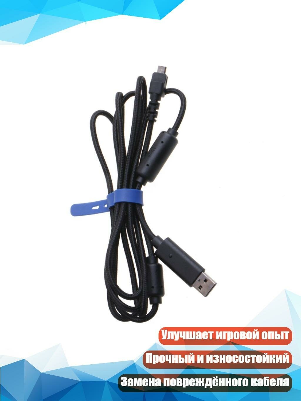 Кабель USB для геймпадов Wildcat/Raiju, Черный