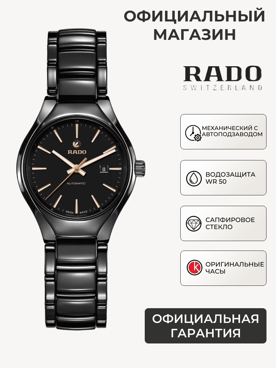 Наручные часы