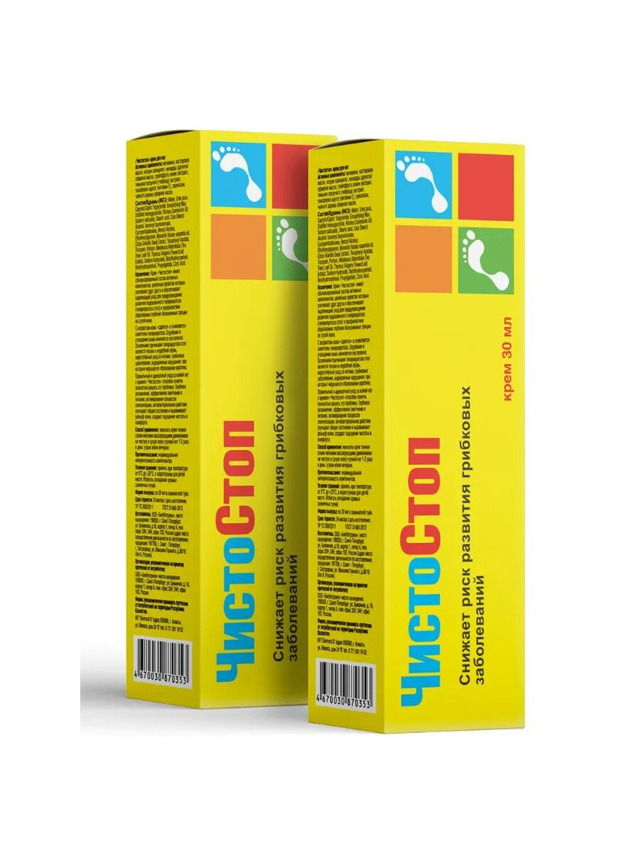 Набор из 2-х уп чистостоп крем Д/НОГ 30МЛ